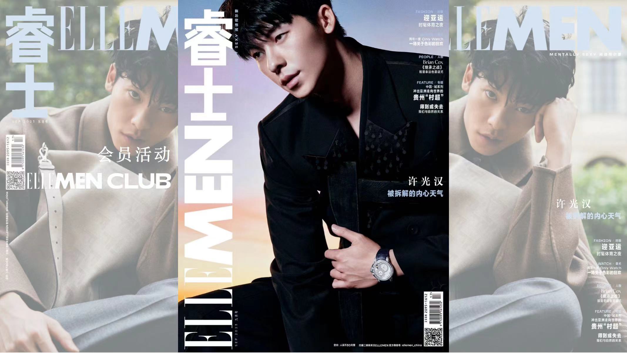 明星 | 《ELLEMEN睿士》九月刊 许光汉：被拆解的内心天气_ELLEMEN CLUB-ELLEMEN｜睿士官方网站