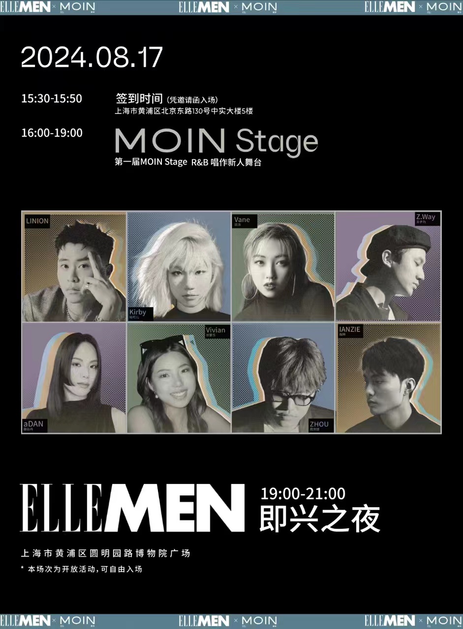 ELLEMEN即兴之夜2.0开启｜解锁观演福利名额_ELLEMEN CLUB-ELLEMEN｜睿士官方网站